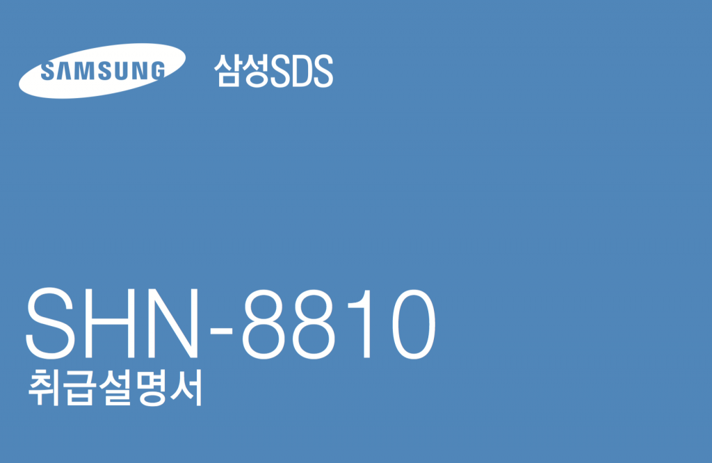 SHN-8810LMLH 메뉴얼 – HappyGom (행복곰)'s interests